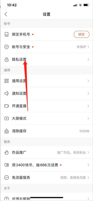 快手一键取关软件常见问题图标