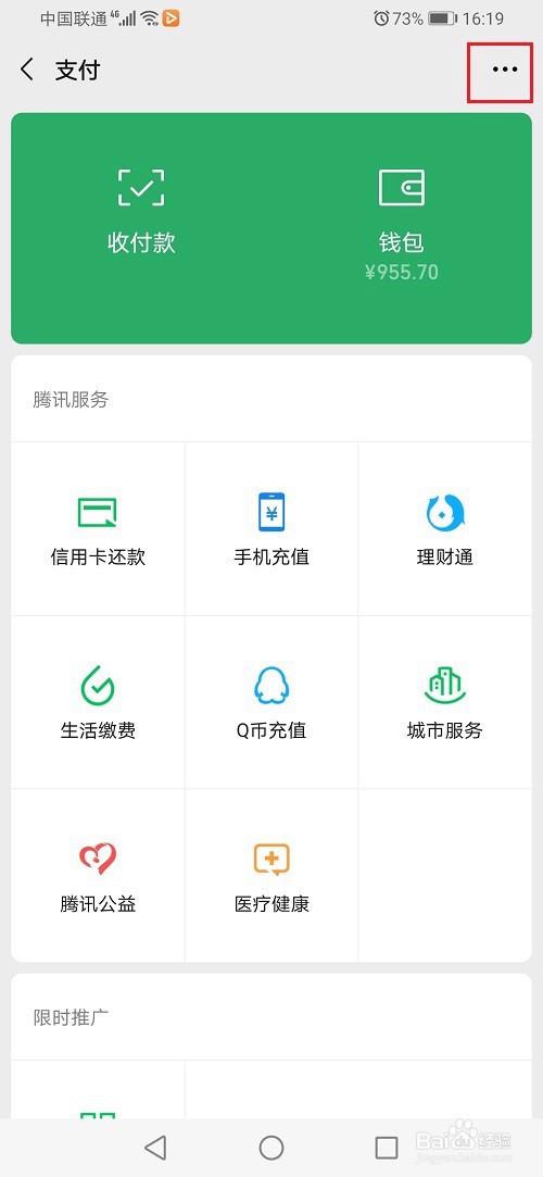 拉黑后转账的钱还能退回吗图标