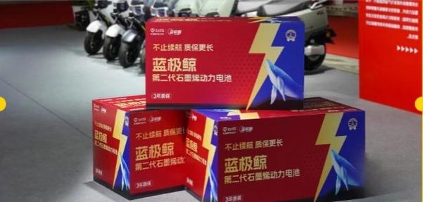 台铃最建议买三样电池图标