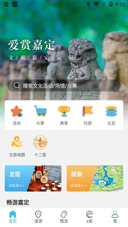 上海文化云app下载安装截图