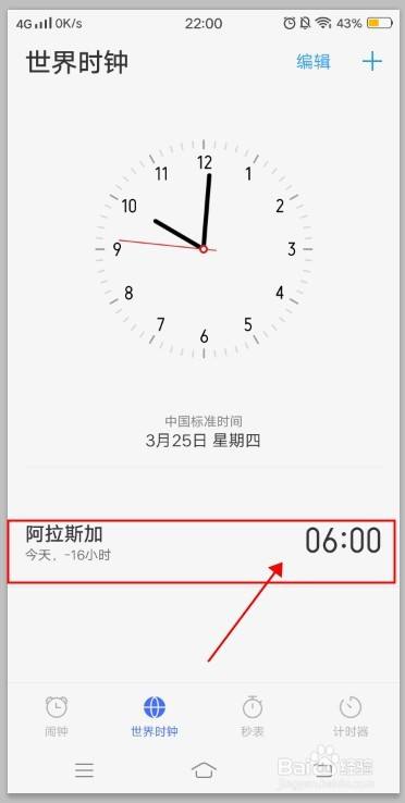 vivo查看手机使用时长图标