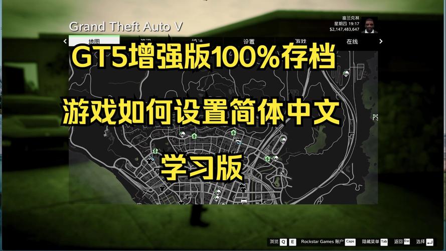 gta5怎么手动保存游戏图标