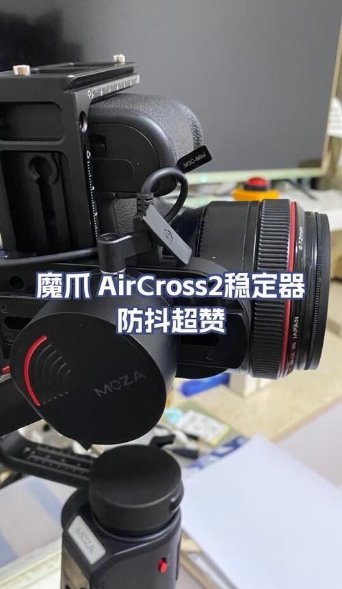 魔爪稳定器休眠调节图标