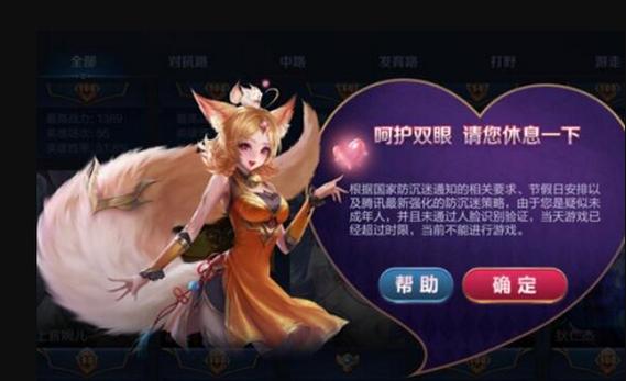 王者荣耀累计在线时间怎么算的图标