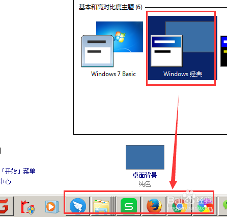 任务栏窗口叠加图标