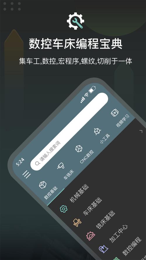 cnc手机编程软件图标