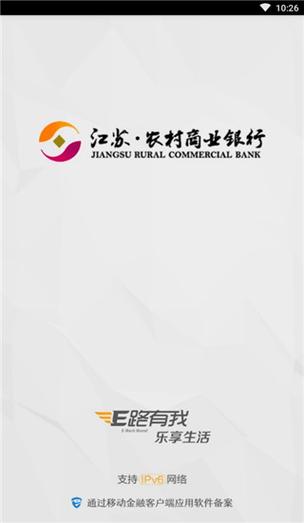 江苏辖区农商银行下载到微信图标
