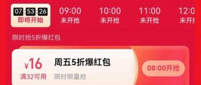 饿了吗兑换的红包可以取消吗