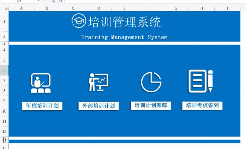 企业内部培训系统截图