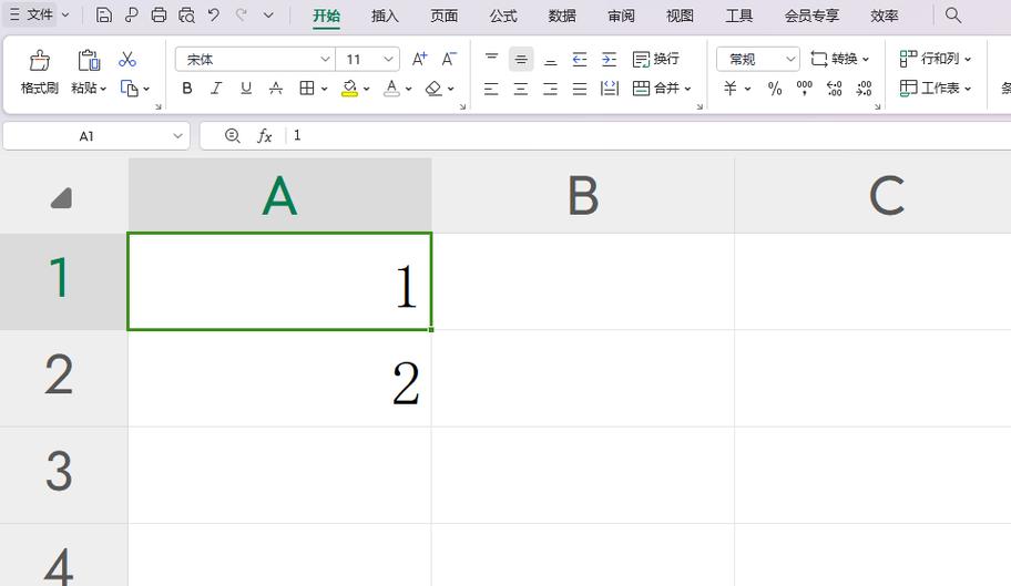 电脑数字下拉怎么让数字增加图标