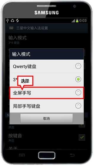 三星键盘输入法怎么切换中文图标