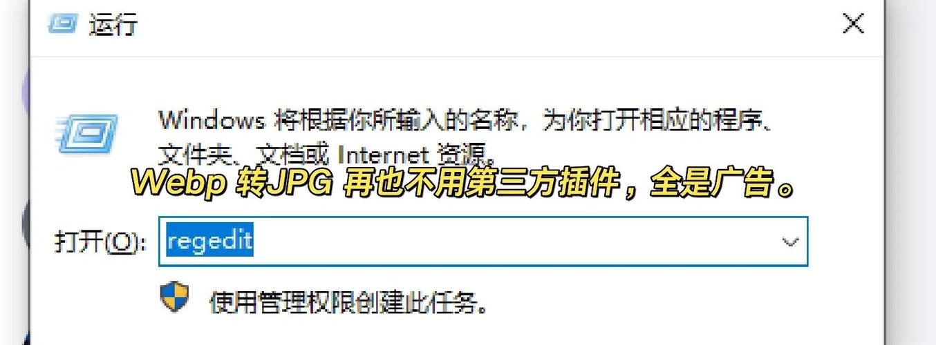 下载的图片是webp格式怎么办
