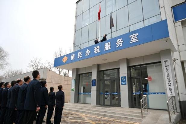 国家税务总局天津市电子税务局图标