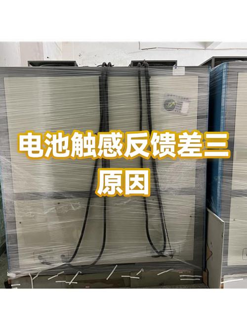 开触感反馈费电吗图标
