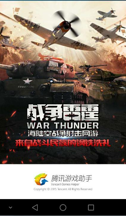 战争雷霆画面设置图标