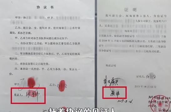 被协议调查是什么意思截图