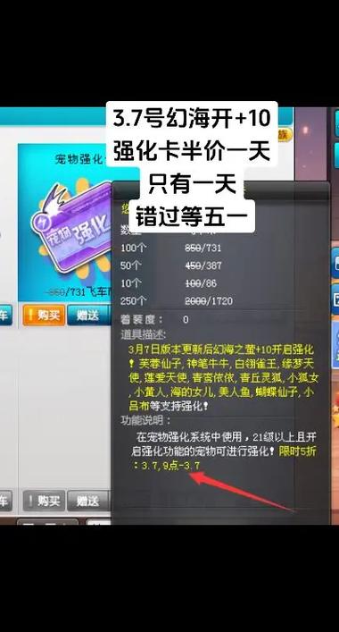 qq飞车宠物强化卡价格图标