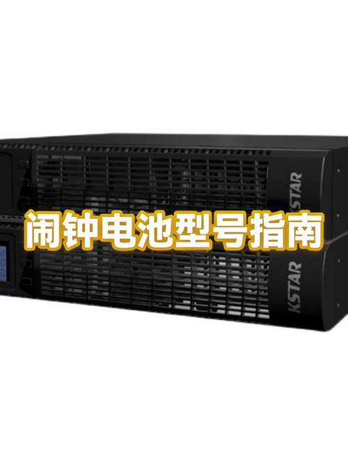 小闹钟一般用几号电池截图