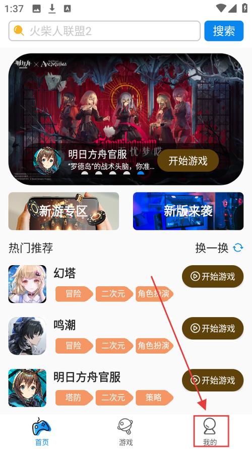集游社旧版本下载安装图标