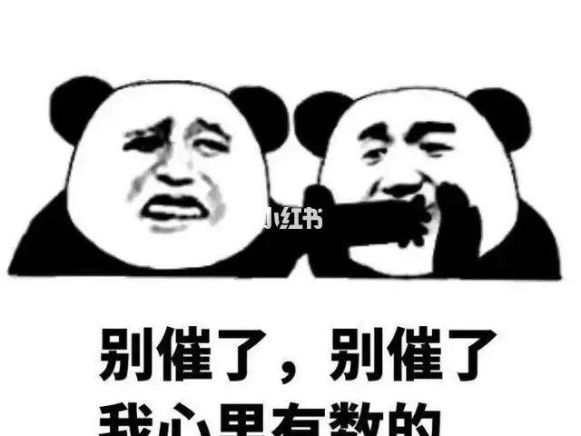催什么催表情包图标