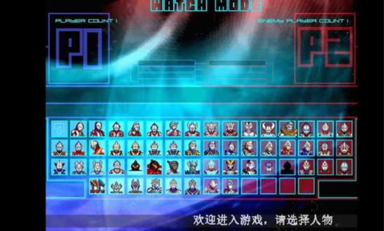 mugen手游截图