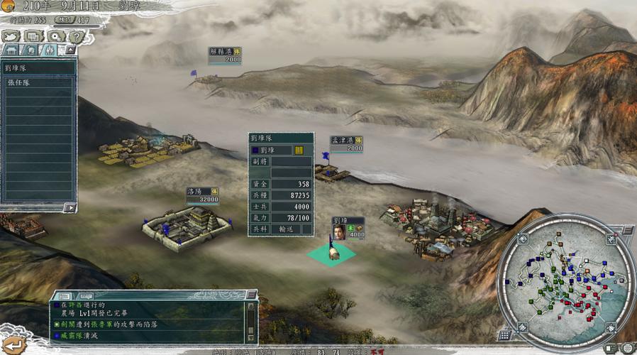 三国志11赤壁之战触发条件图标