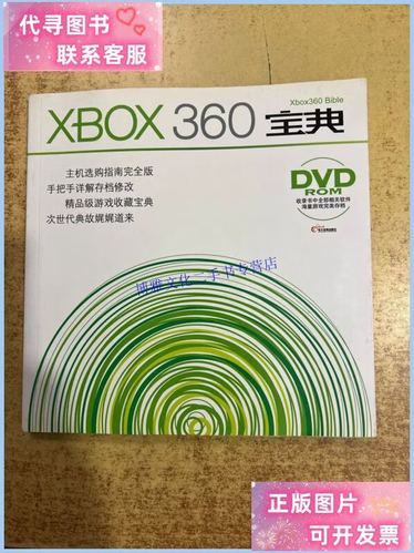 XBOX上热门游戏截图