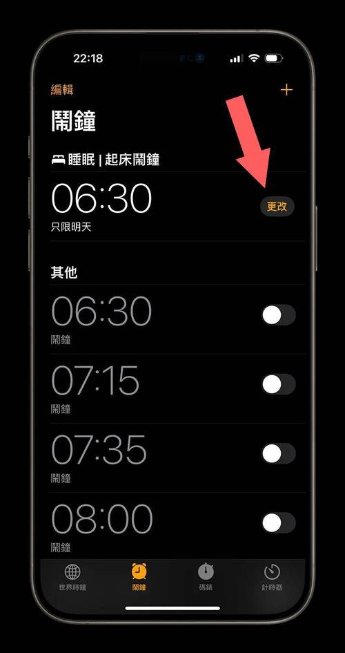iphone闹钟没声音图标