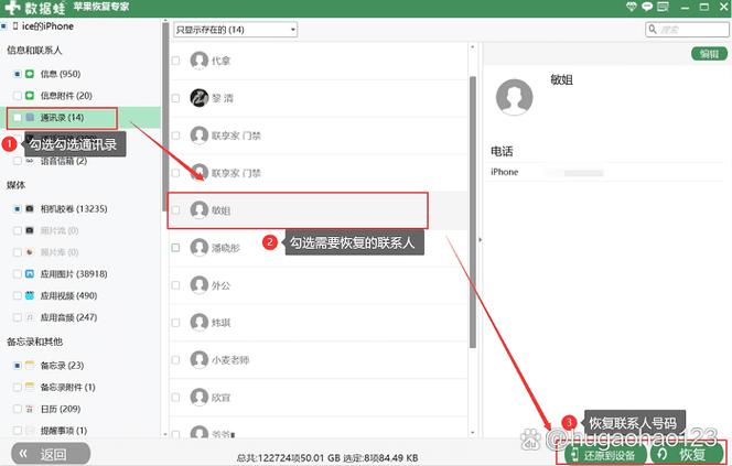 换手机通讯录全没了怎么办图标