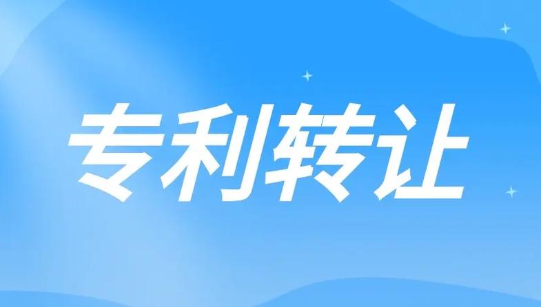 有小麦专利转让的吗图标