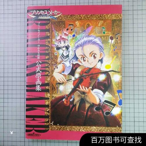 空降妖精公式2019
