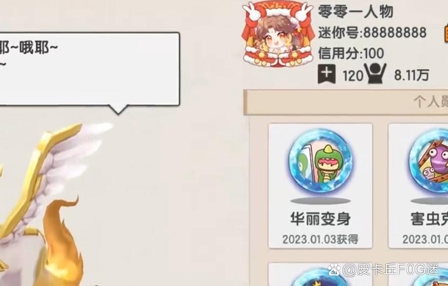 迷你世界账号密码忘了怎么办图标