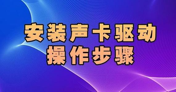 艾肯声卡驱动下载教程图标