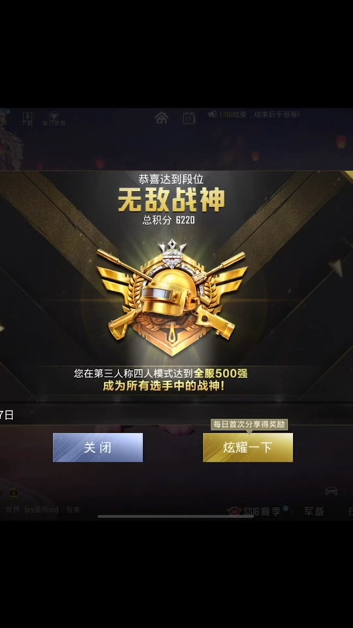 和平精英无敌战神图图标