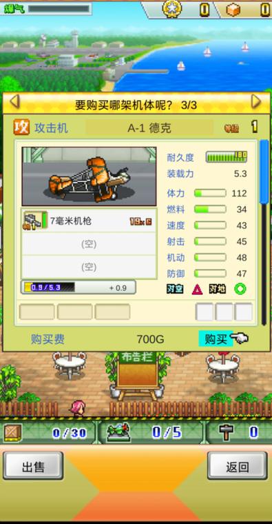 蓝天飞行队物语道具搭配