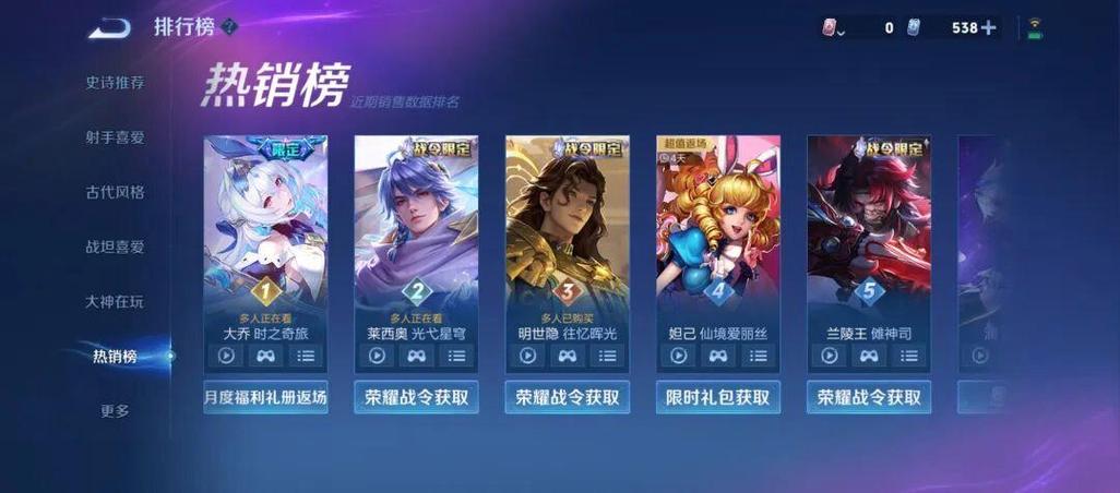 王者荣耀排名榜图标