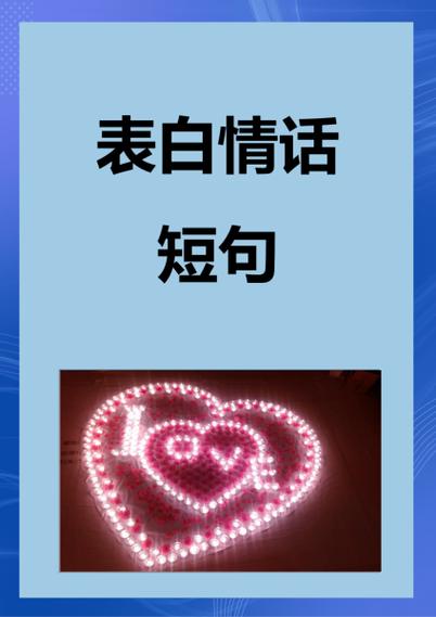给女生表白的情话图标