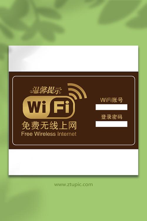广电网络wifi密码
