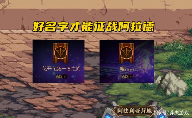 DNF冒险团怎么改名图标