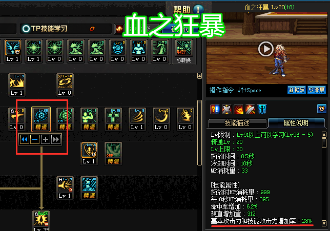 红眼白金徽章力量唤醒图标