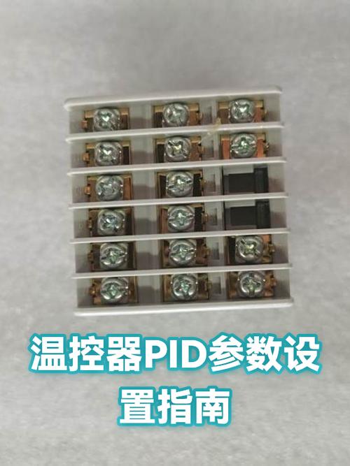 温控器pid参数怎么调图标