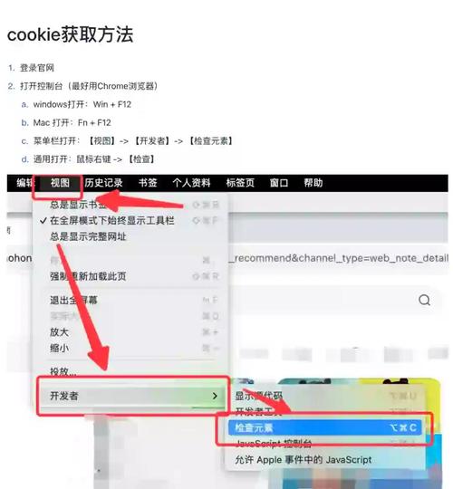 e4a易安卓取cookie图标