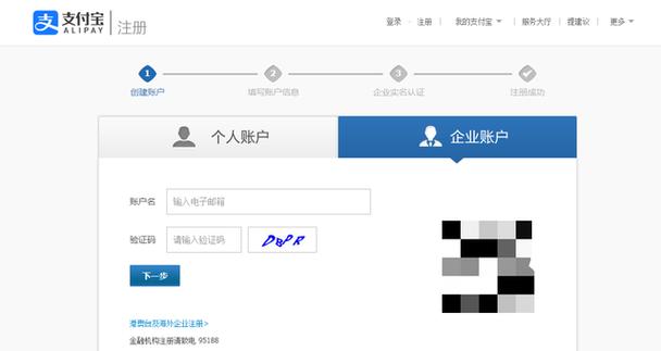 支付宝企业账户怎么注册图标