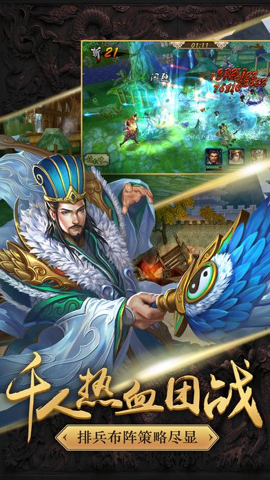 三国志卧龙传安卓版图标