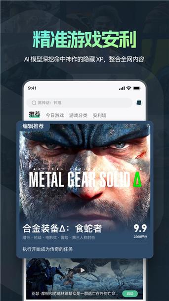 魔核云游戏官网入口图标