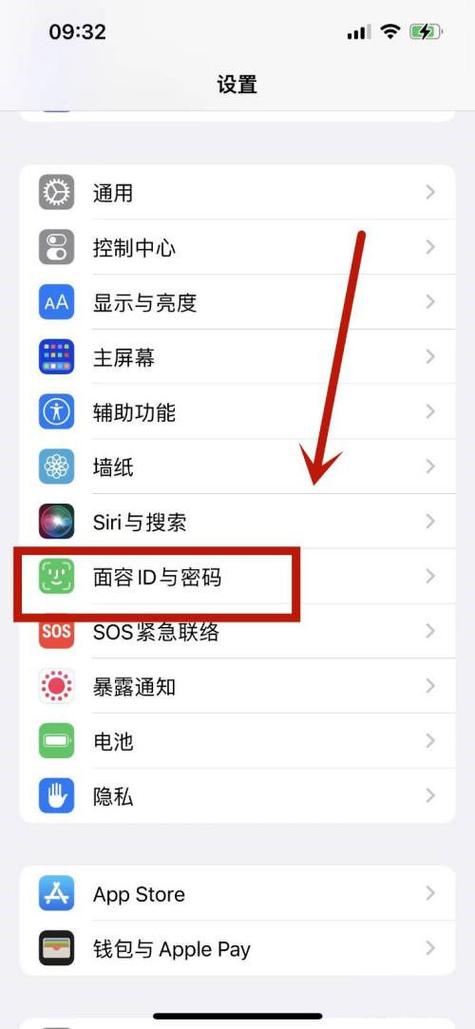 苹果手机怎么关闭锁屏搜索图标