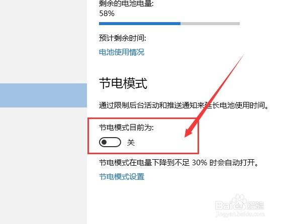 英特尔显卡控制中心没有屏幕节电截图