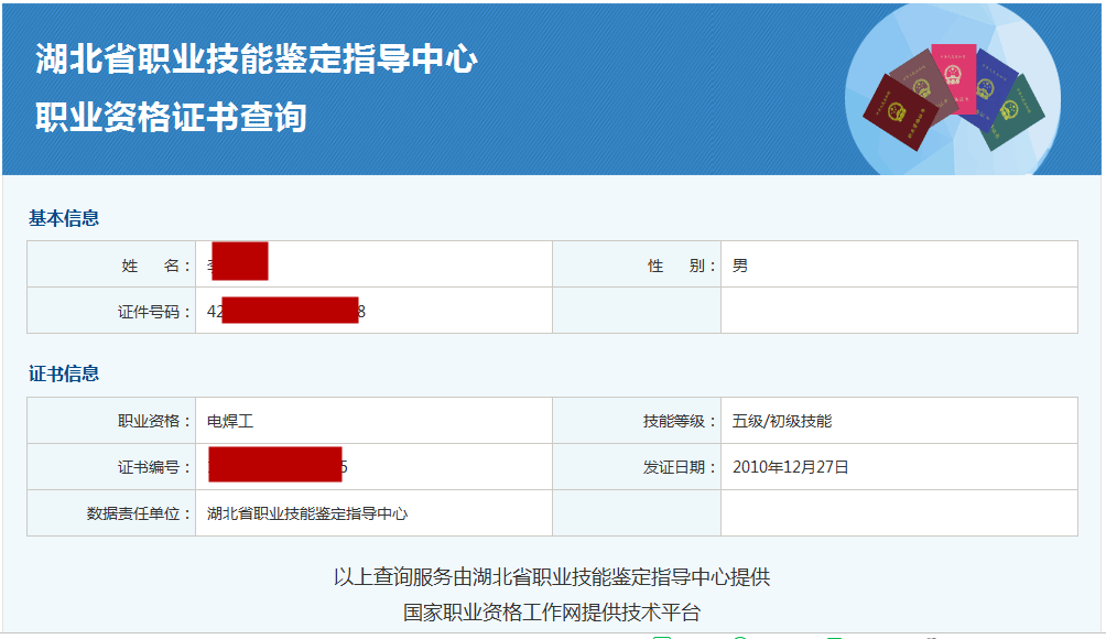 国家资格职业证书查询官网图标