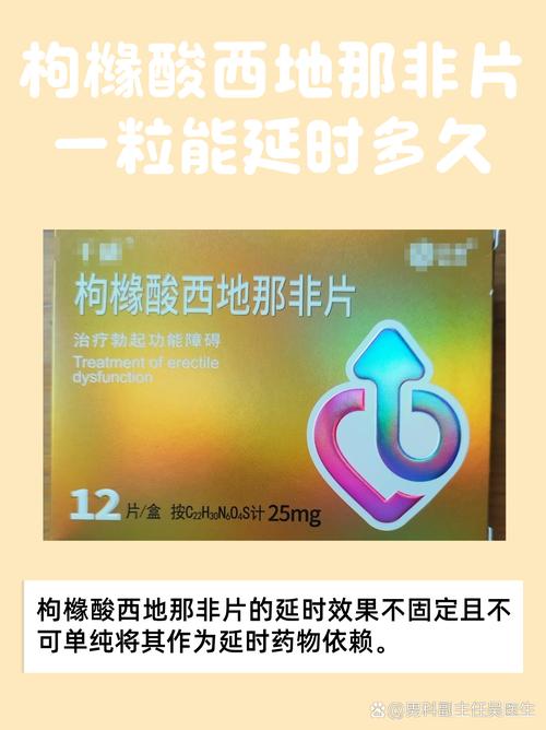 爱地那非一片管多久截图