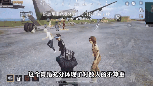 吃鸡大厅怎么跳舞图标